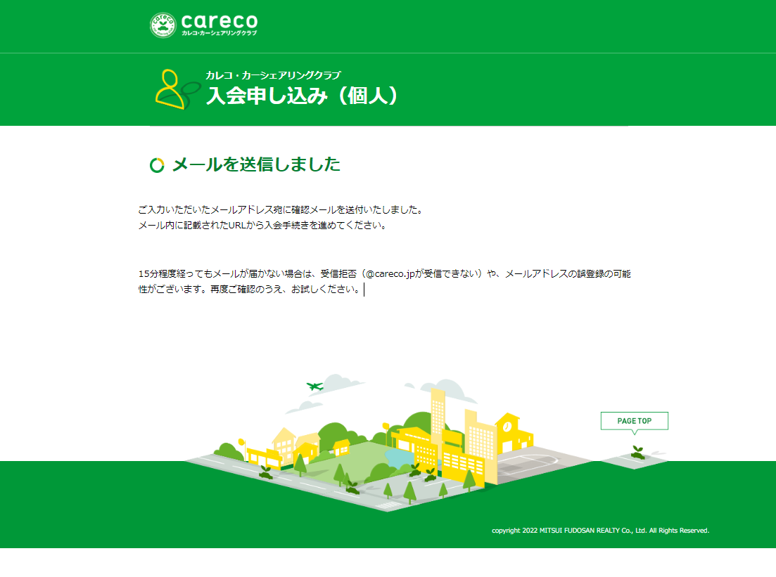 【会員IDあり】三井のカーシェアーズ（旧カレコ）友人紹介キャンペーンでクーポン獲得！ | リーマンパパのちょいゆた術